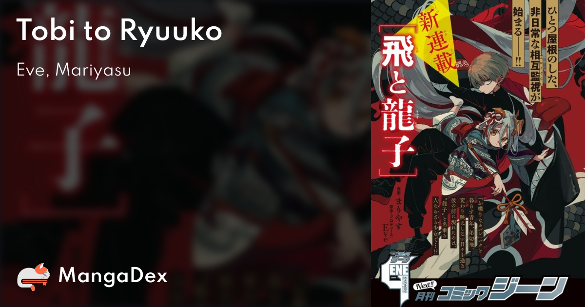 Tobi to Ryuuko - SuicaoDex