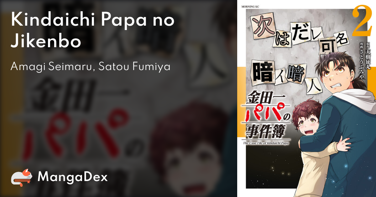 Kindaichi Papa no Jikenbo - SuicaoDex