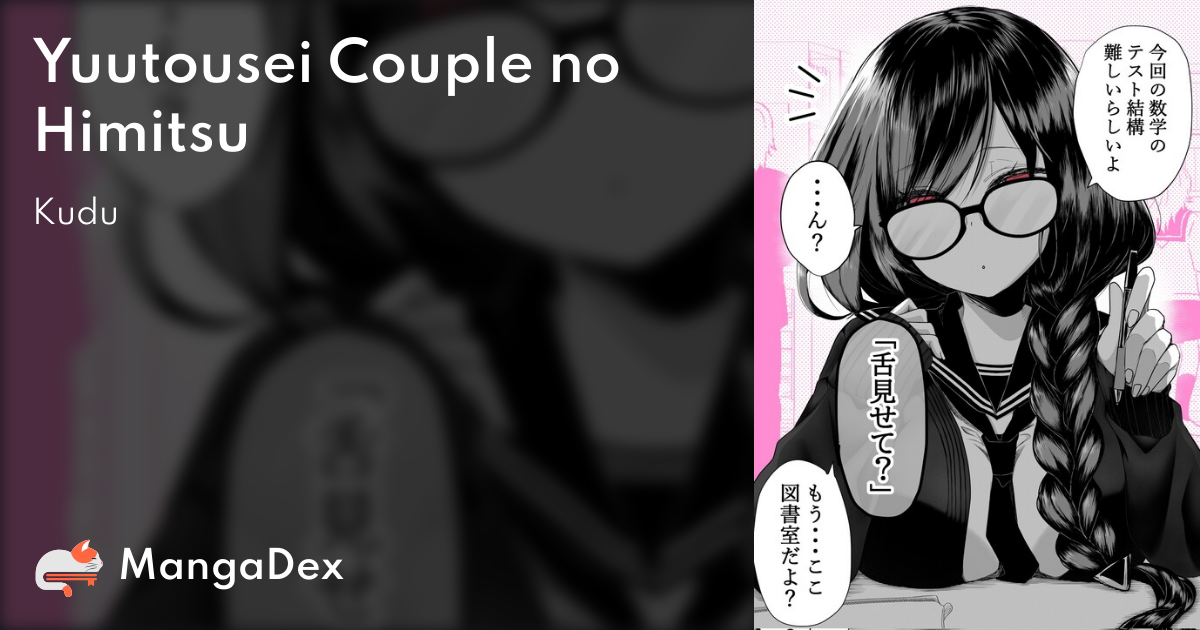 Yuutousei Couple no Himitsu - SuicaoDex