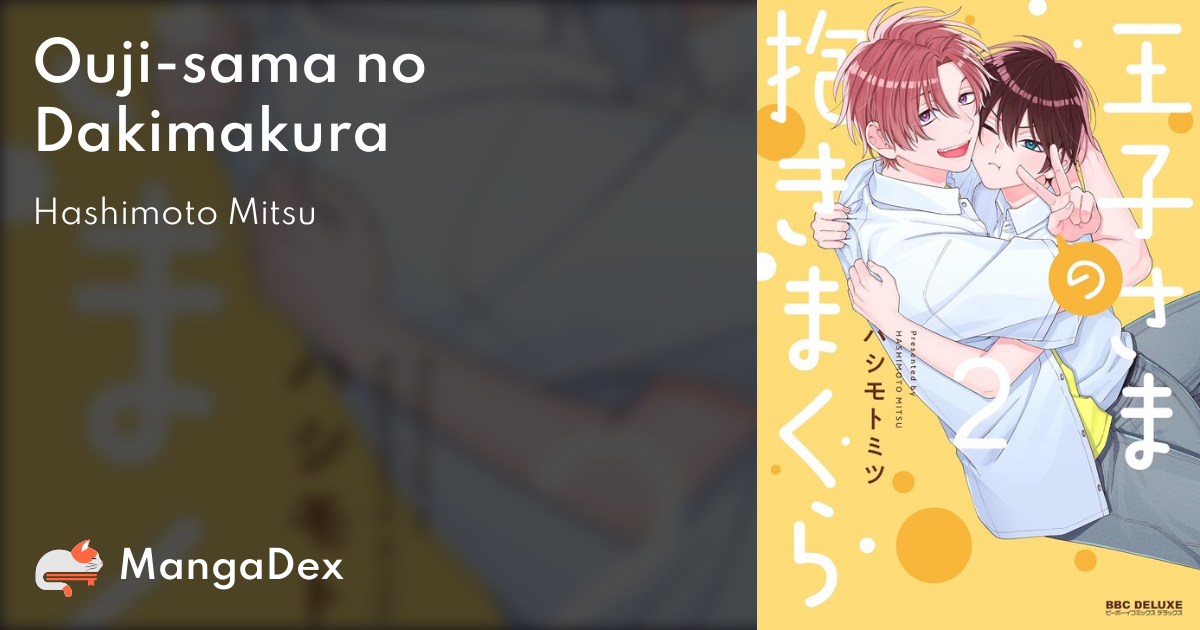 Ouji-sama no Dakimakura - SuicaoDex